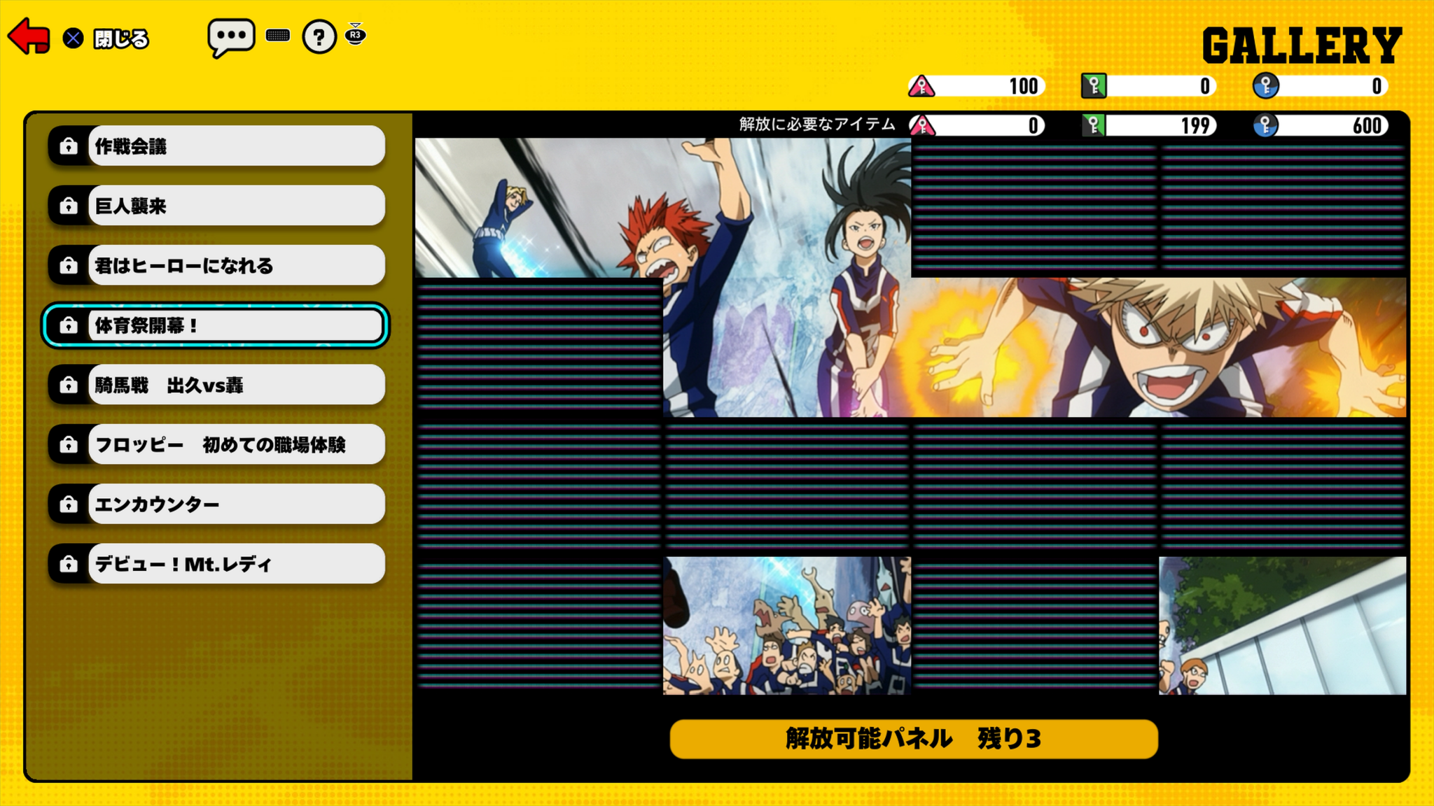 僕のヒーローアカデミア ULTRA RUMBLE | バンダイナムコエンターテインメント公式サイト