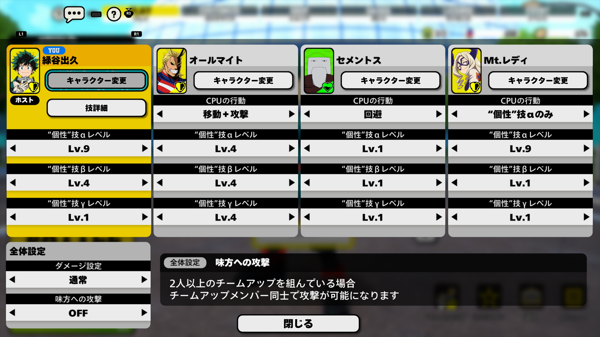 僕のヒーローアカデミア ULTRA RUMBLE | バンダイナムコエンターテインメント公式サイト