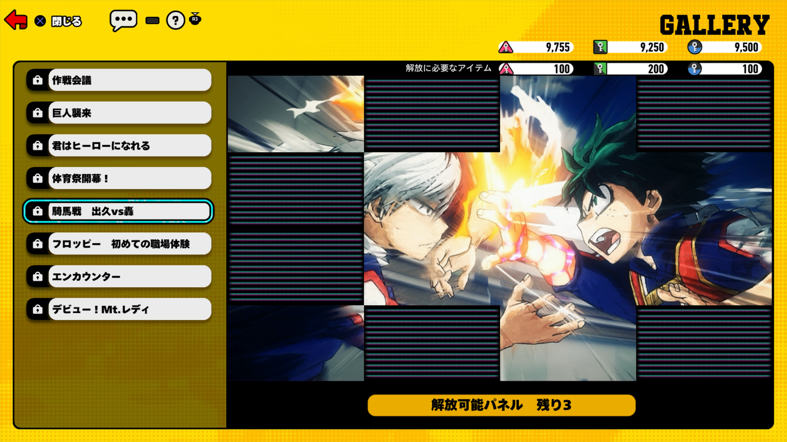 僕のヒーローアカデミア ULTRA RUMBLE | バンダイナムコエンターテインメント公式サイト