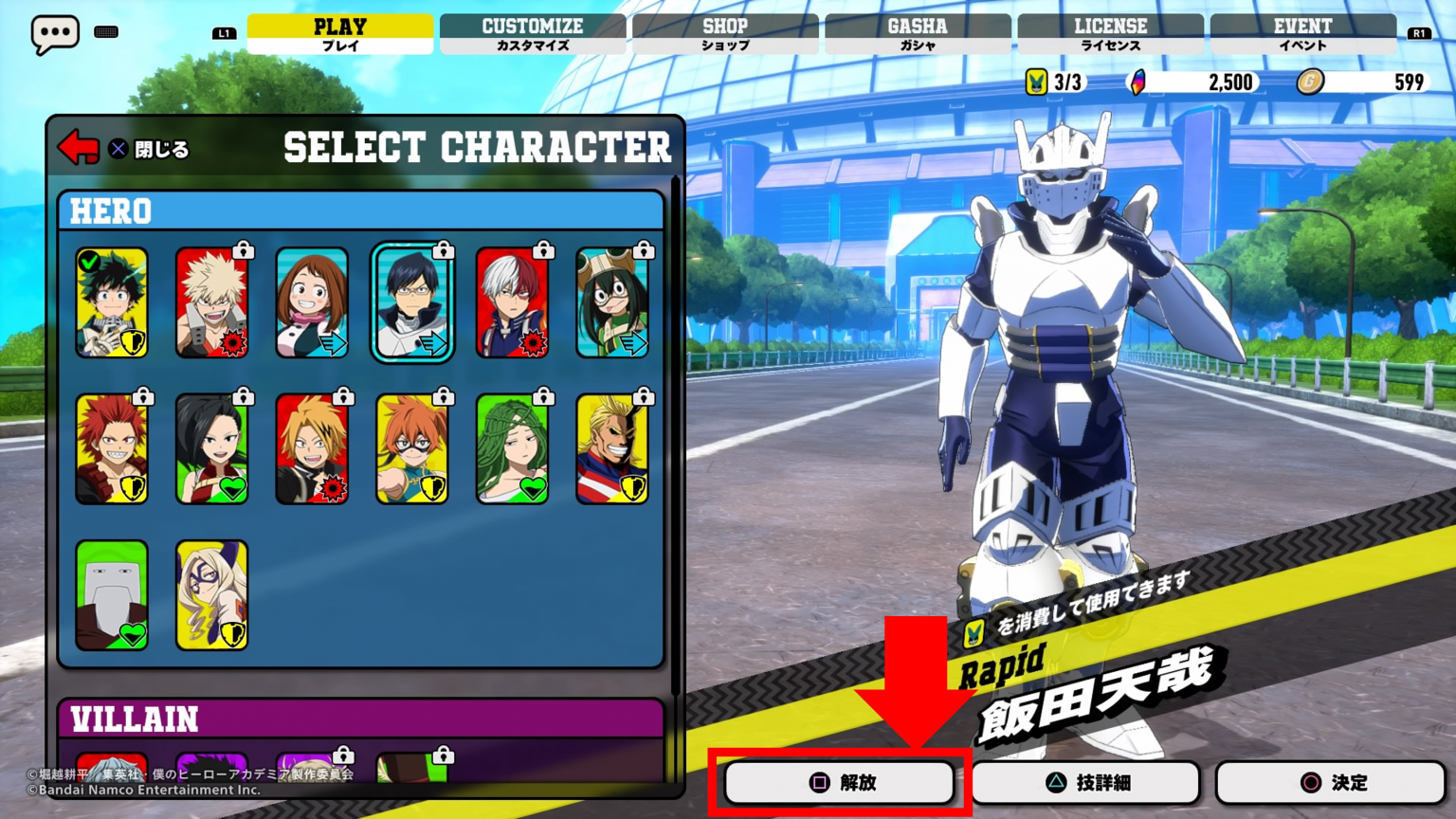 僕のヒーローアカデミア ULTRA RUMBLE | バンダイナムコエンターテインメント公式サイト