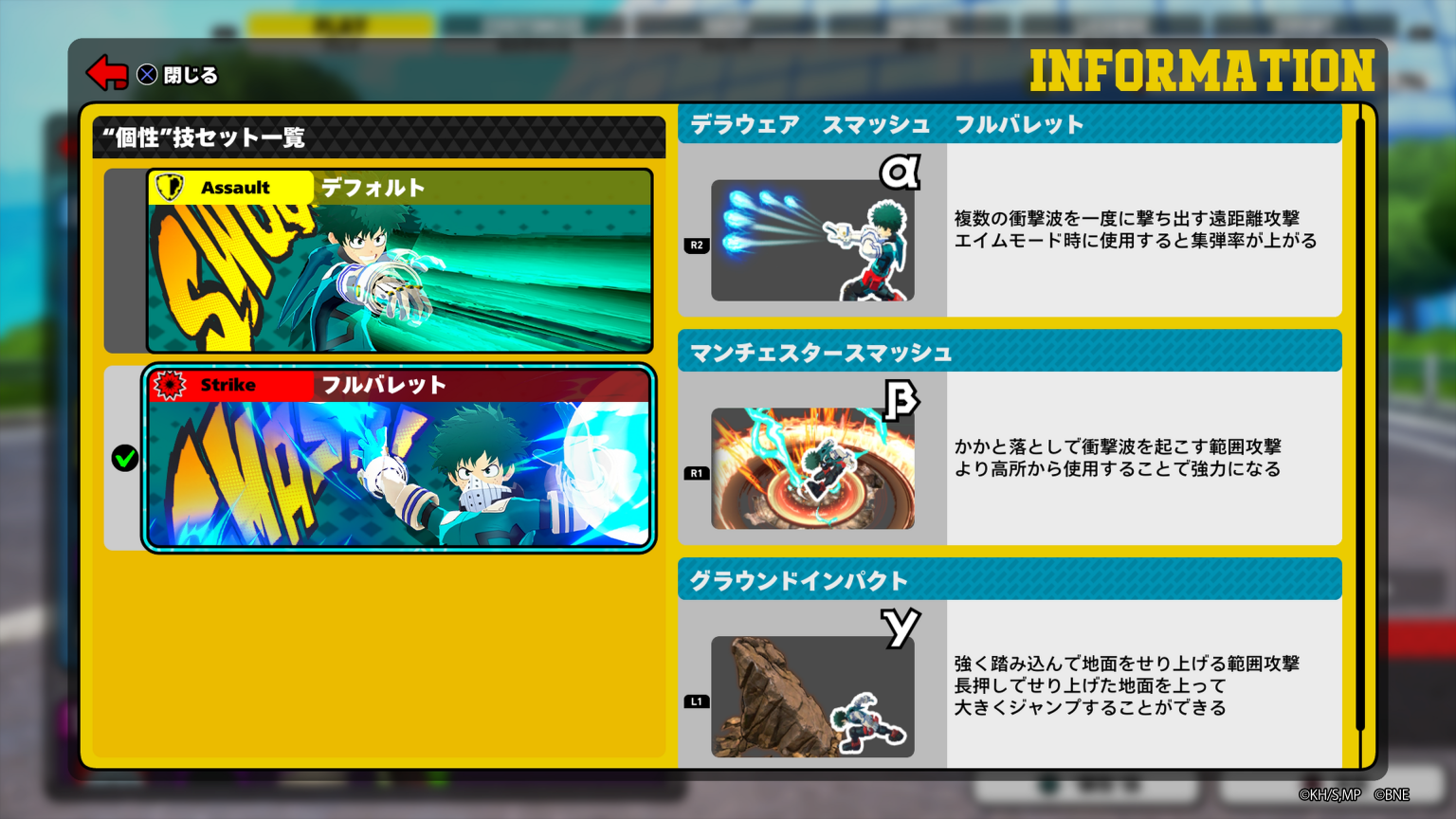 僕のヒーローアカデミア ULTRA RUMBLE | バンダイナムコエンターテインメント公式サイト