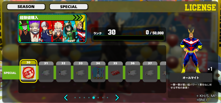 僕のヒーローアカデミア ULTRA RUMBLE | バンダイナムコエンターテインメント公式サイト